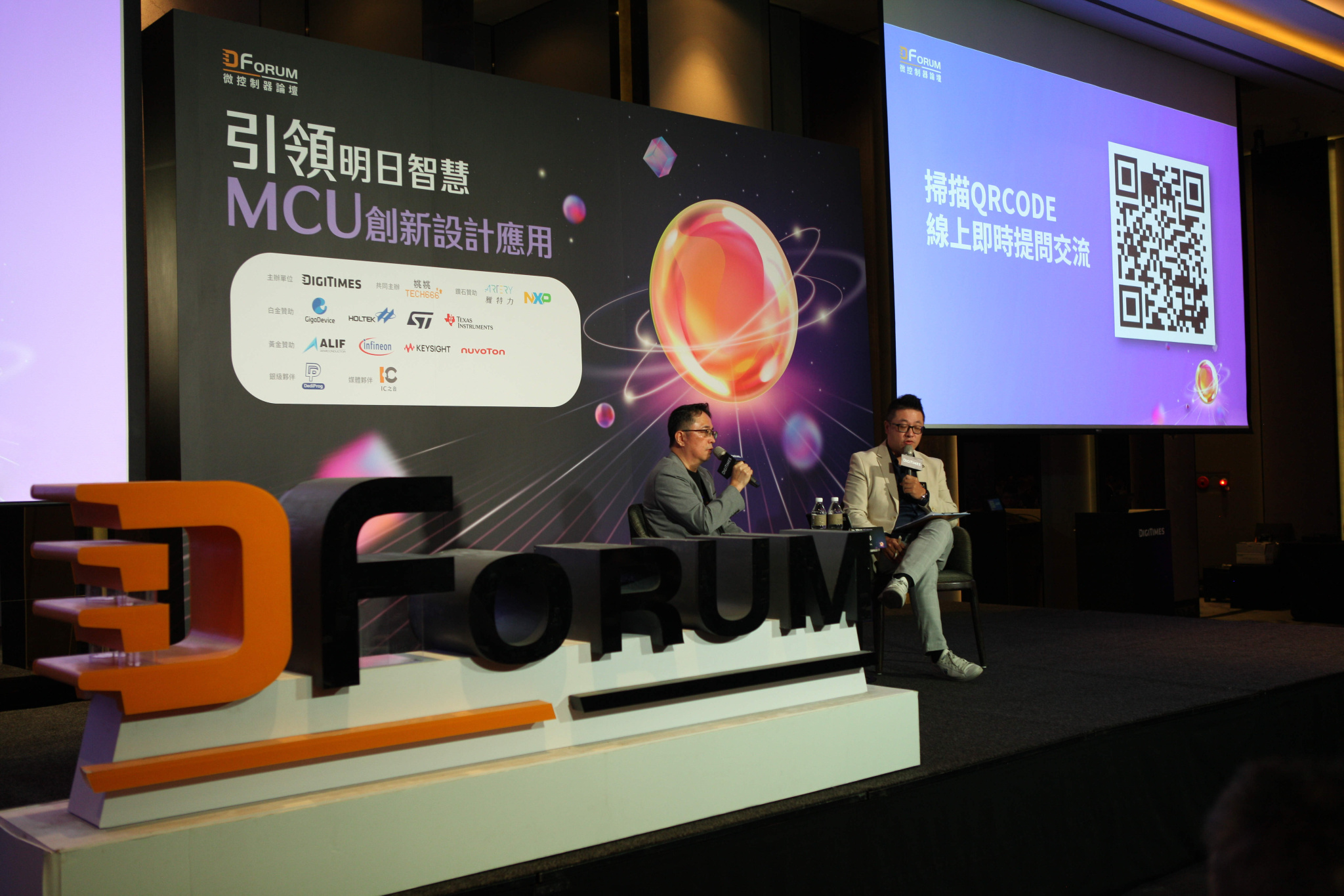 USI | USI Event Report | 【Digitimes D Forum】MCU Innovative Design ...
